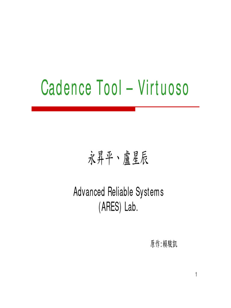 Cadence Layout | PDF | System Software | Software Engineering