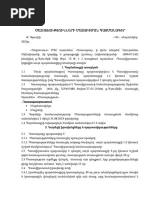 ԼԻԱԶՈՐԱԳԻՐ | PDF