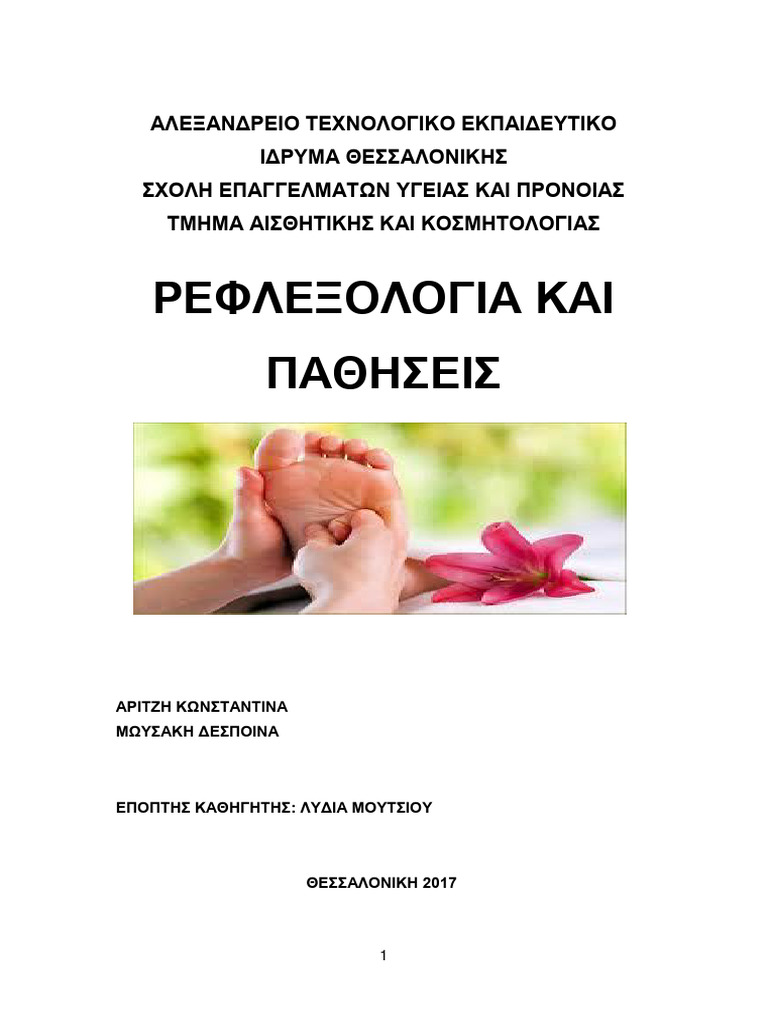 Aritzi, Moisaki | PDF