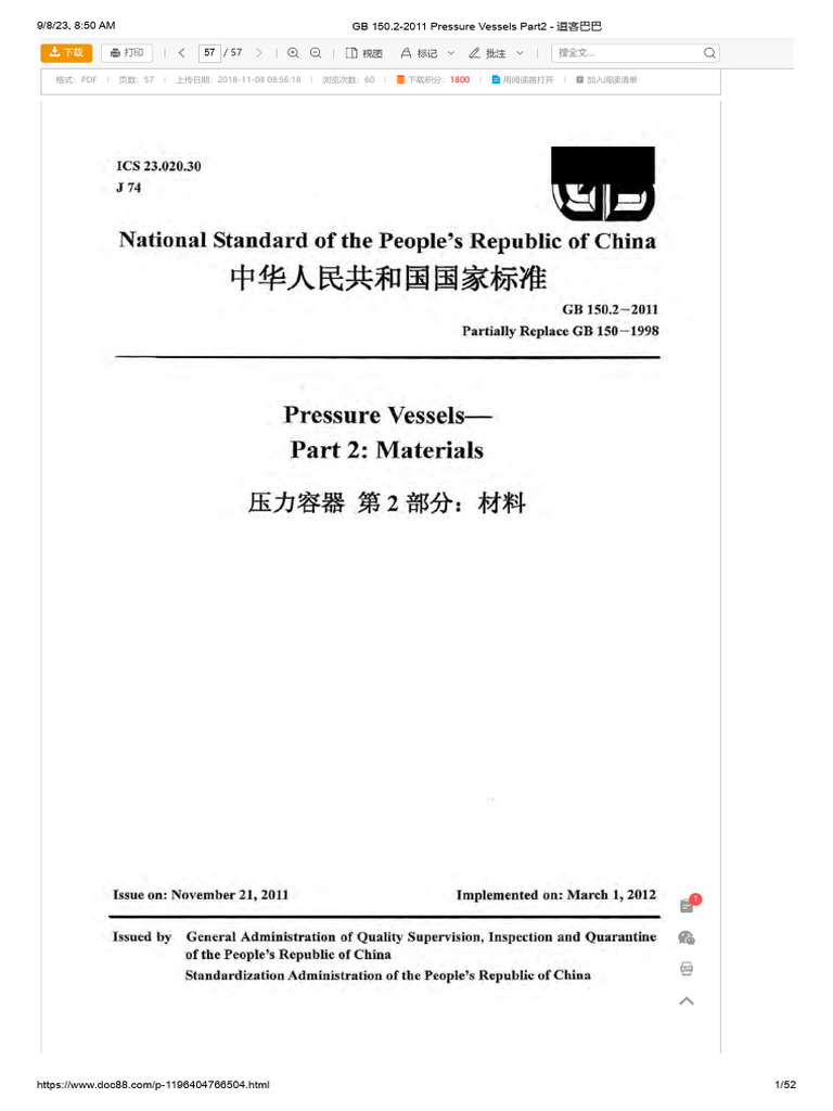 GB 150.2-2011 Pressure Vessels Part2 | PDF