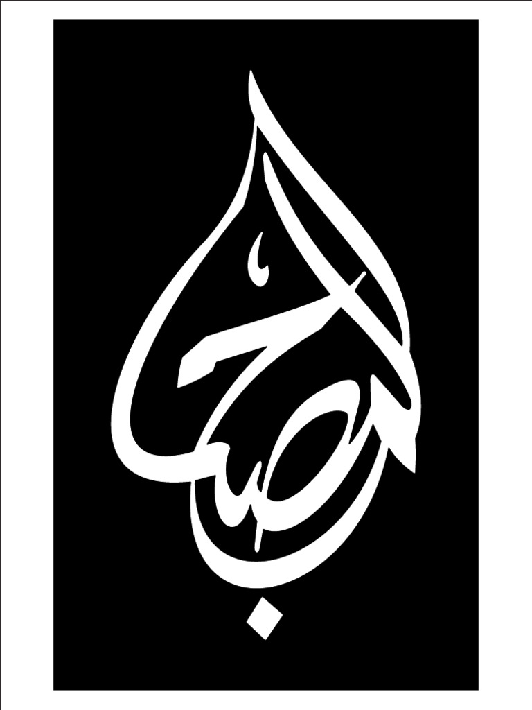 Al Misbah Logo | PDF