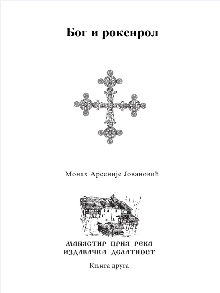 Bog I Rokenrol - Monah Arsenije Jovanović | PDF