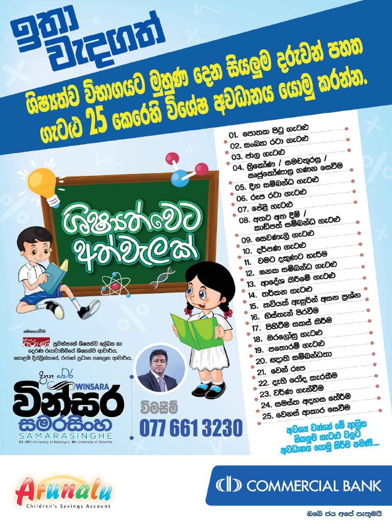 Grade 5 Scholarship Model Question Paper - 230927 - 153751 | PDF ...