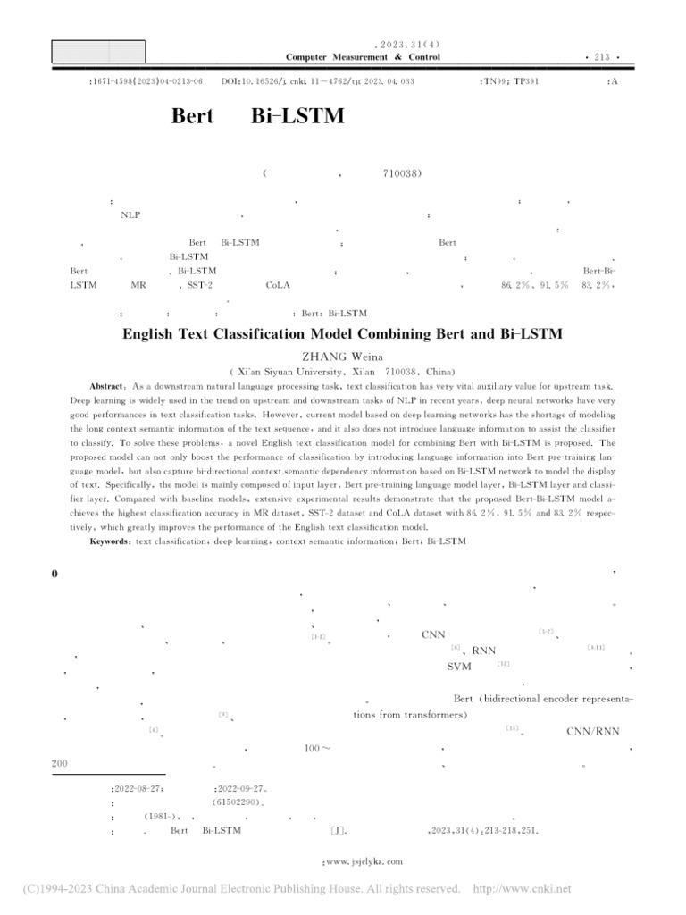 张_2023_结合Bert与Bi-LSTM的英文文本分类模型 | PDF