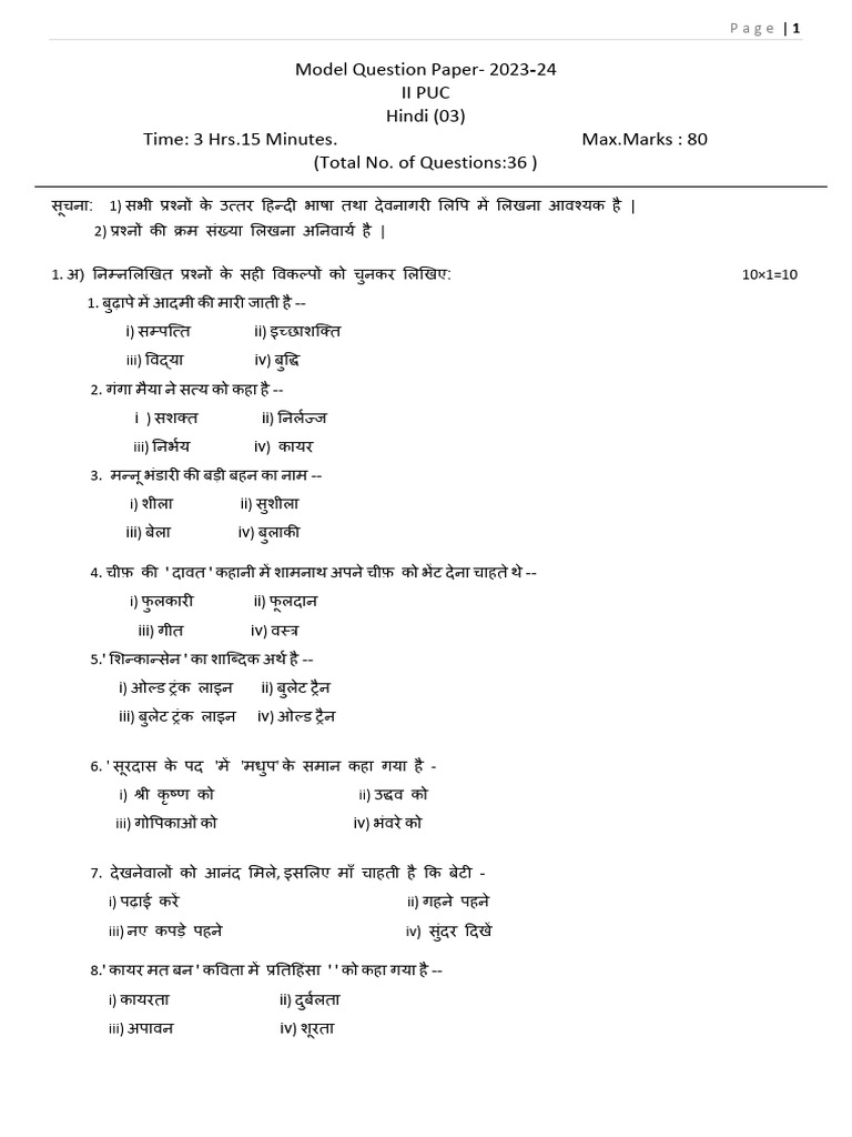 Hindi 2ND Puc Model QP | PDF