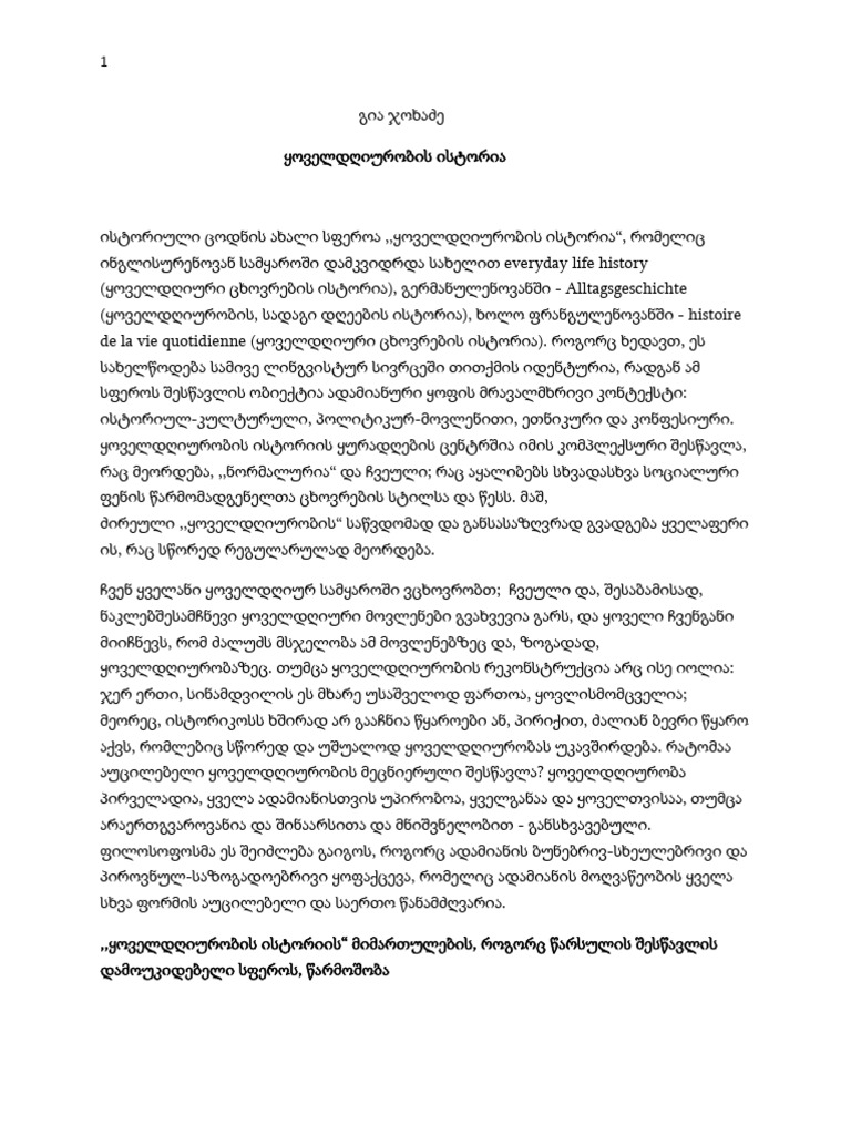 ყოველდღიურობის ისტორია Pdf