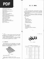 Brochure - CAB1000 3L.2 Jan_2023 (2) (2) | PDF | Alternating Current ...