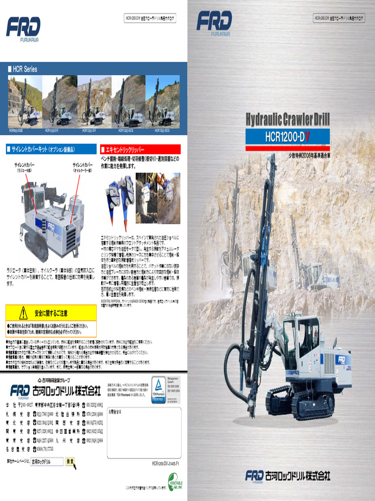 HCR1200-D5-J1405-F1 | PDF