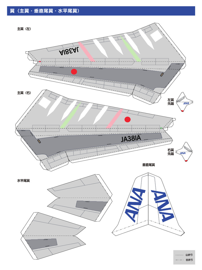 Paper A380 Anablue | PDF