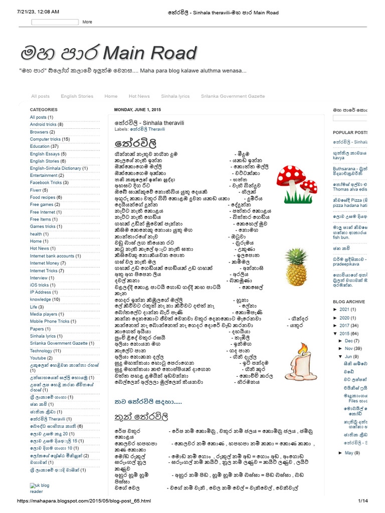 Sinhala Theravili - Main Road | PDF