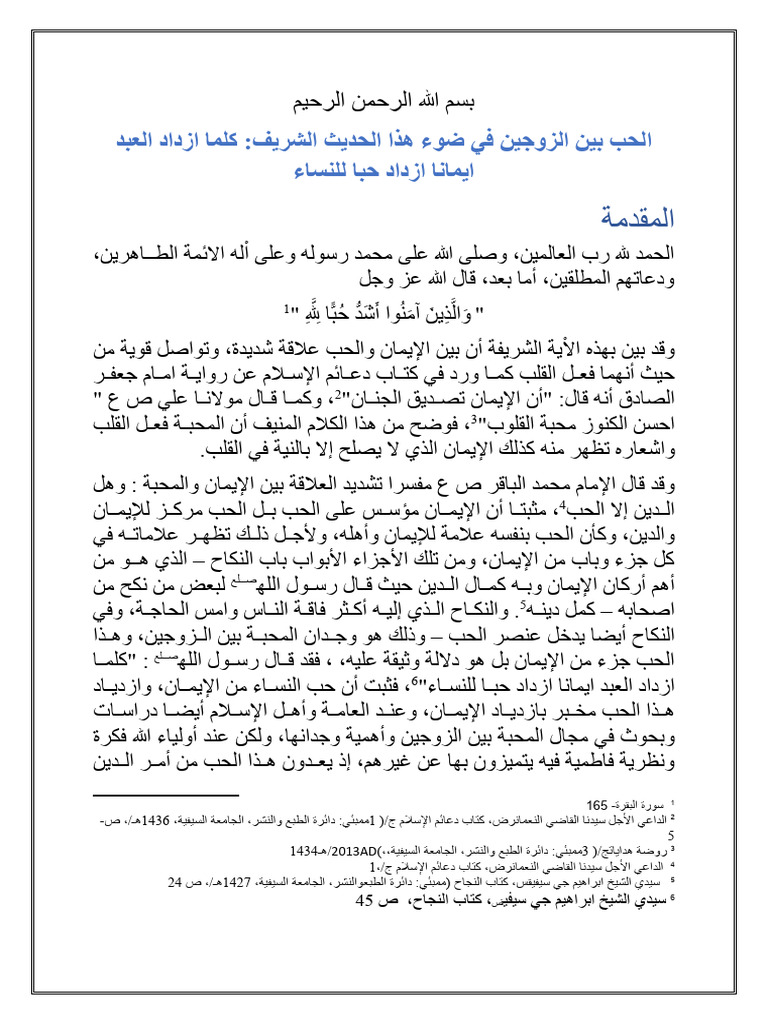 Insha_1 | PDF