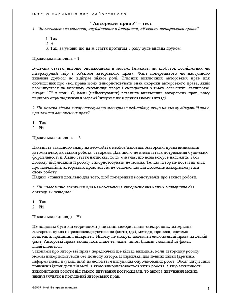 Copyright Test | PDF