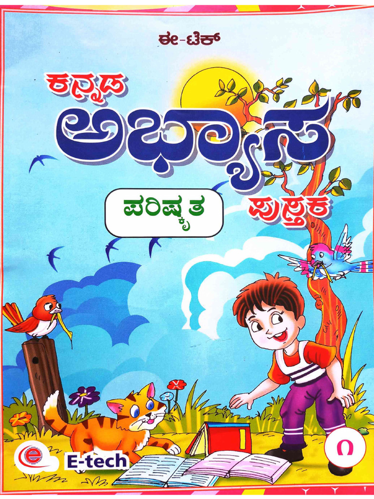 Grade 1 Work Book | PDF
