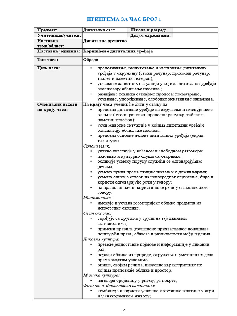 1 Koriscenje Digitalnih Uredjaja | PDF