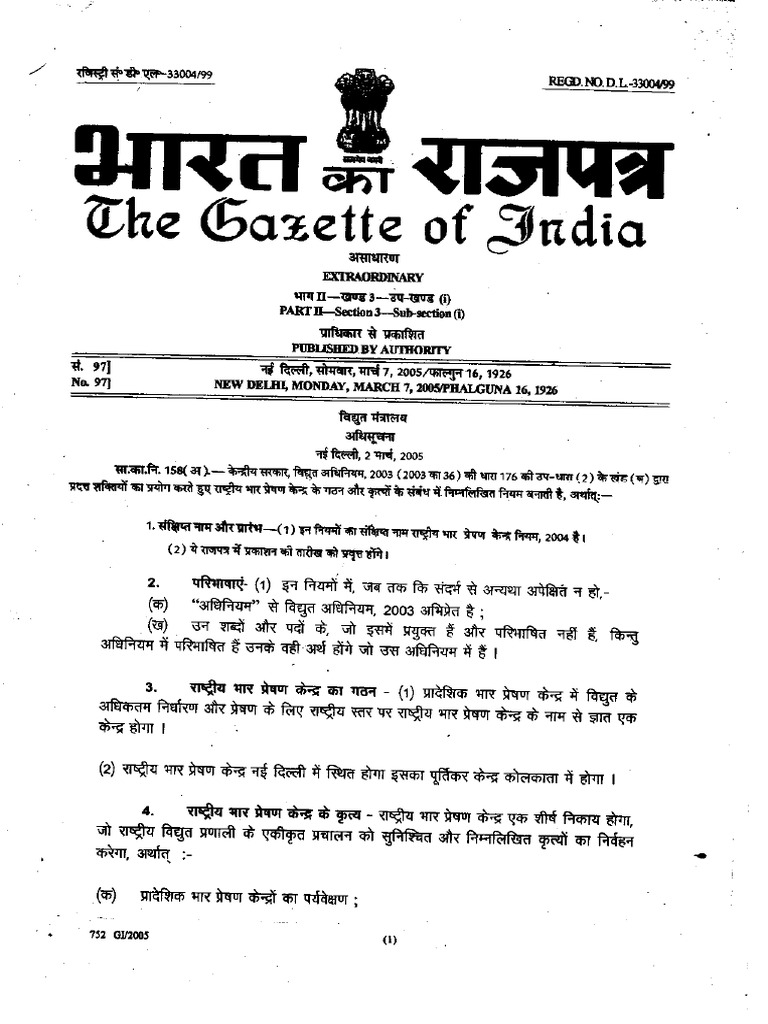 13 National Load Despatch Centre Rules, 2004 | PDF