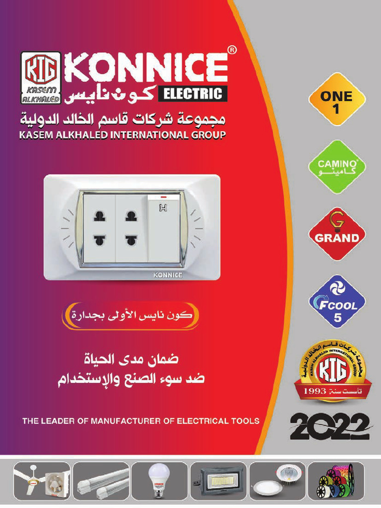 Catalog Konnice | PDF