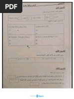 AP Biology Unit - 1 Ecology Practice Test | PDF | Ecosystem | Ecology