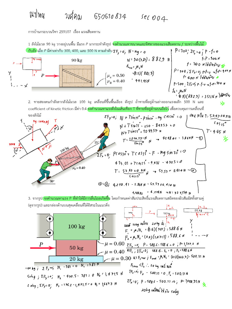 Hw 12 Friction | PDF