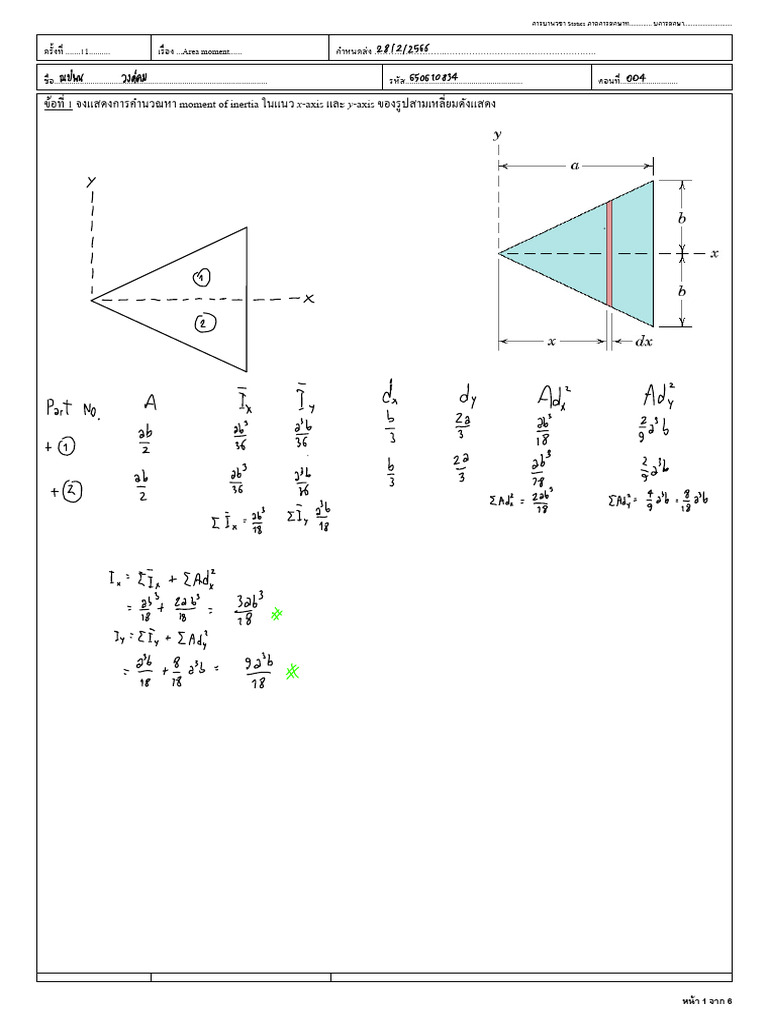 HW11 Areamoment | PDF