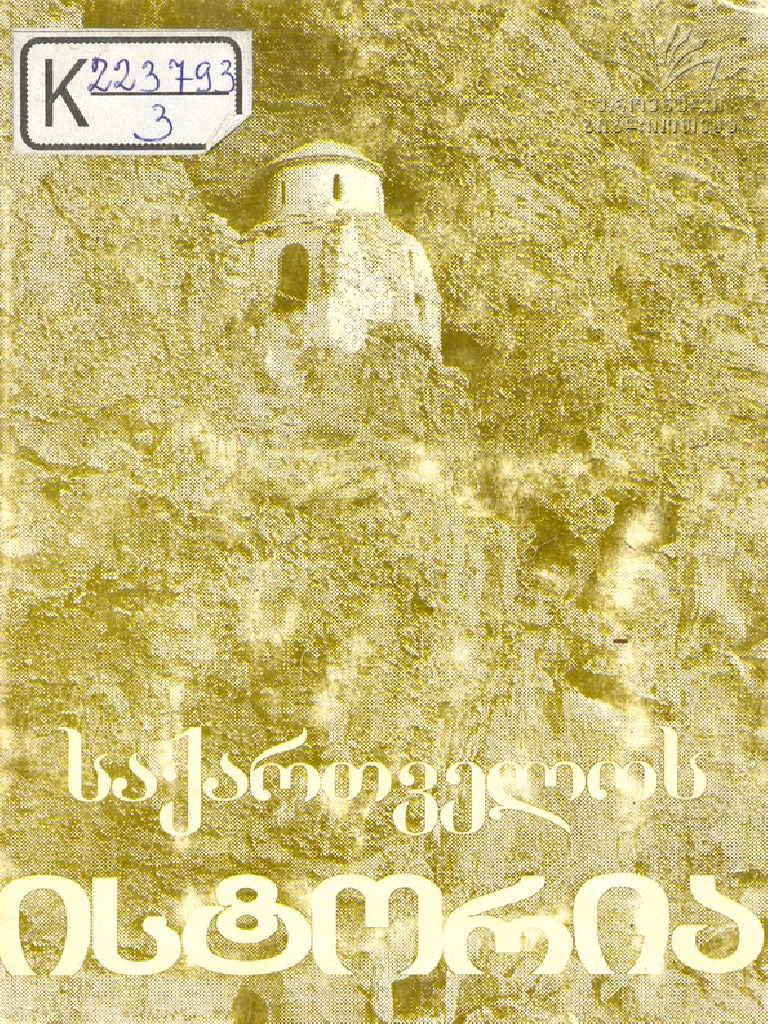 საქართველოს ისტორია უძველესი დროიდან დღემდე Pdf