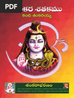 Telugu Kids Story Konga-Endrakaya | PDF