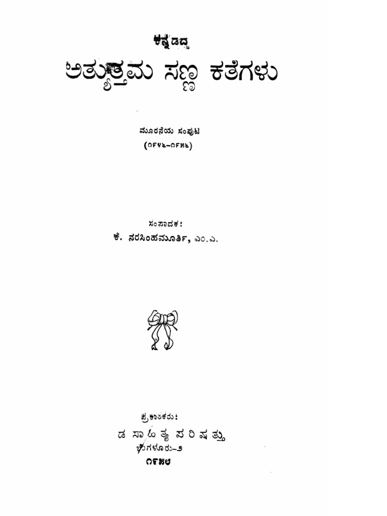 Atyuttama SaNNa KathegaLu | PDF