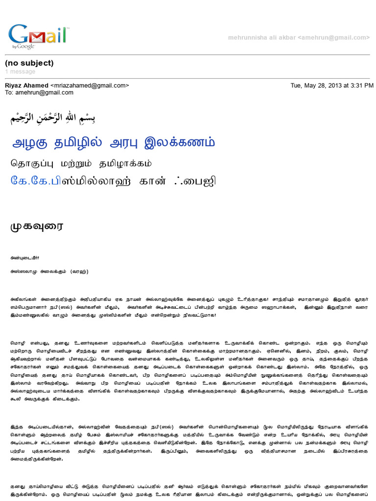 Tamil Language Grammar Guide | PDF