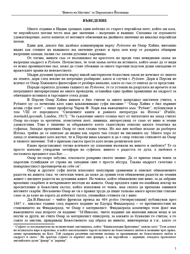 vine | PDF