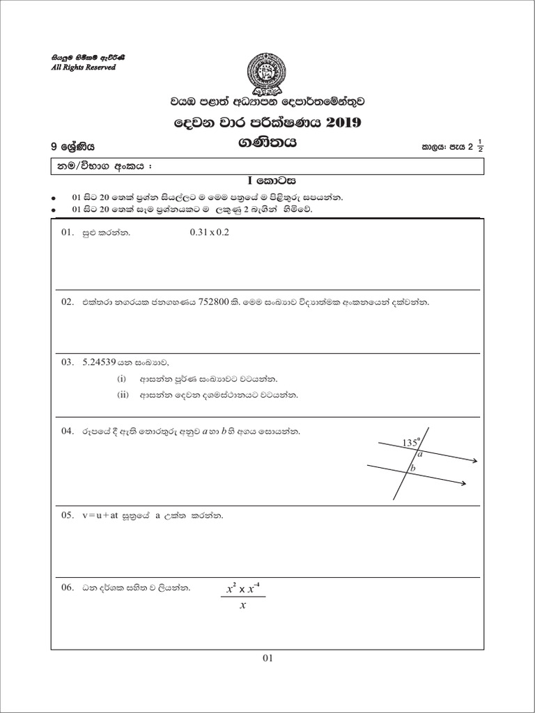 Grade-09-Mathematics-2nd-Term-Test-Paper-With-Answers-2019-Sinhala ...