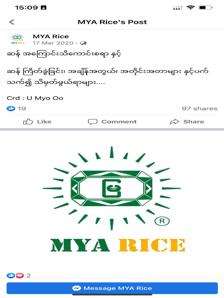 Rice Calculation | PDF