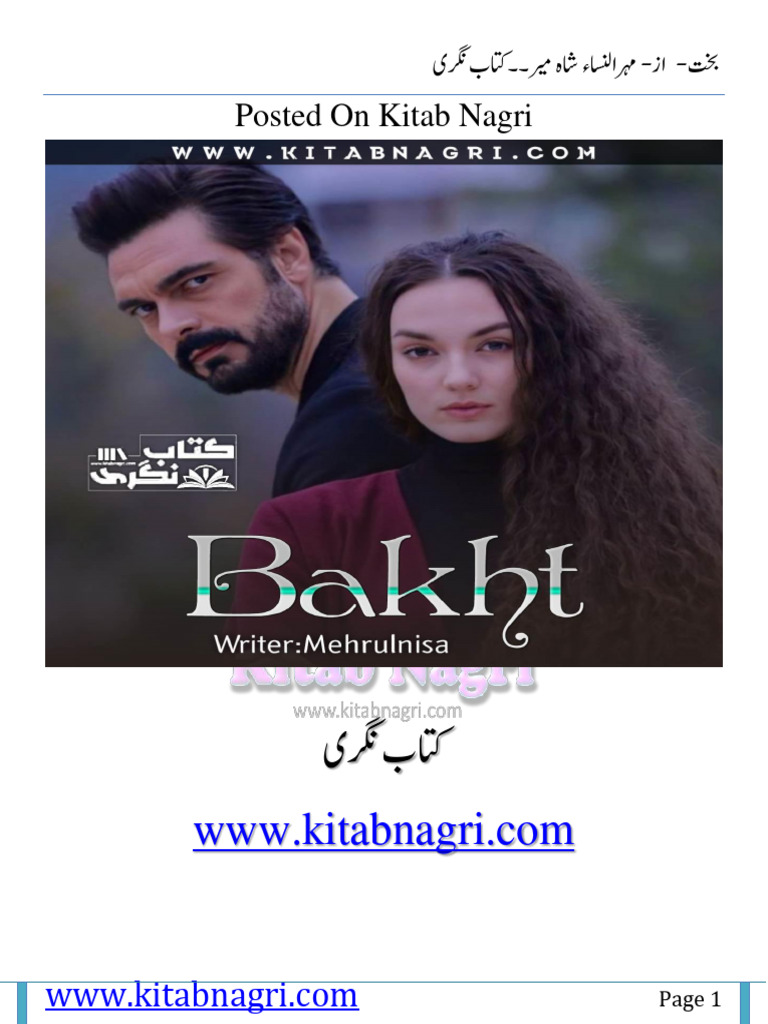 Bakht Romantic Novel by Mehrulnisa Shahmeer | PDF