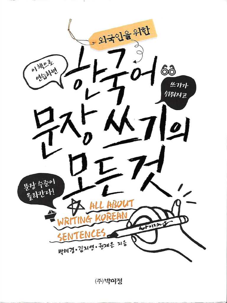 All About Writing Korean Sentences | PDF