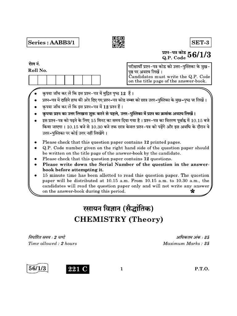 Chemistry Paper Set 3 2022 | PDF