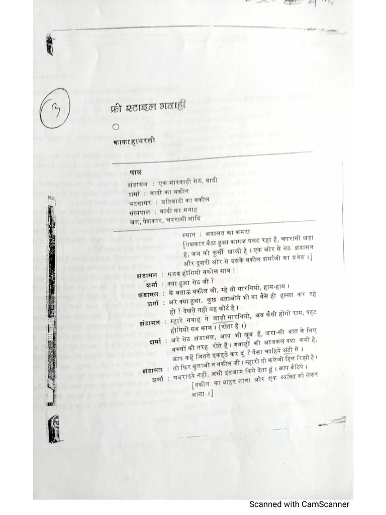 Freestyle Gawahi | PDF