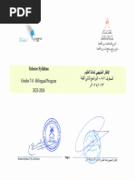 Grade 7 Biology: Cell Basics Quiz | PDF