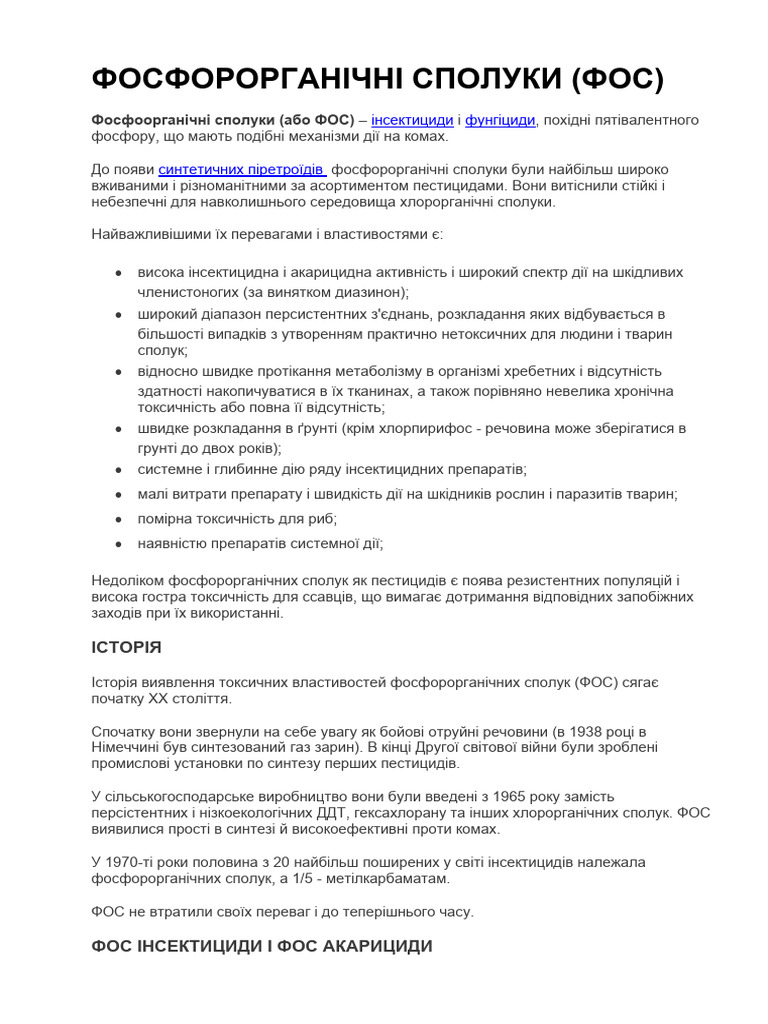 ФОС | PDF