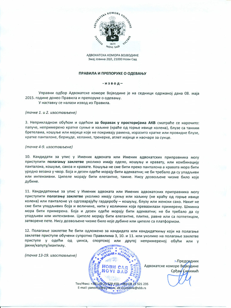 Izvod Pravila Odevanja | PDF