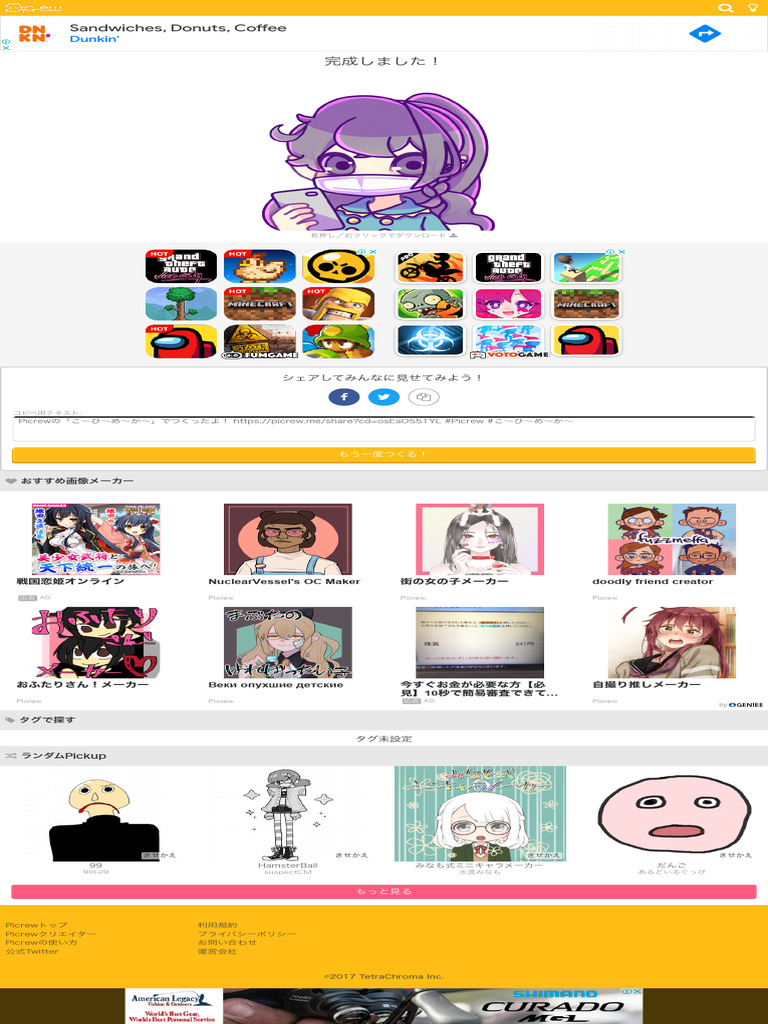 こ～ひ～め～か～｜Picrew | PDF