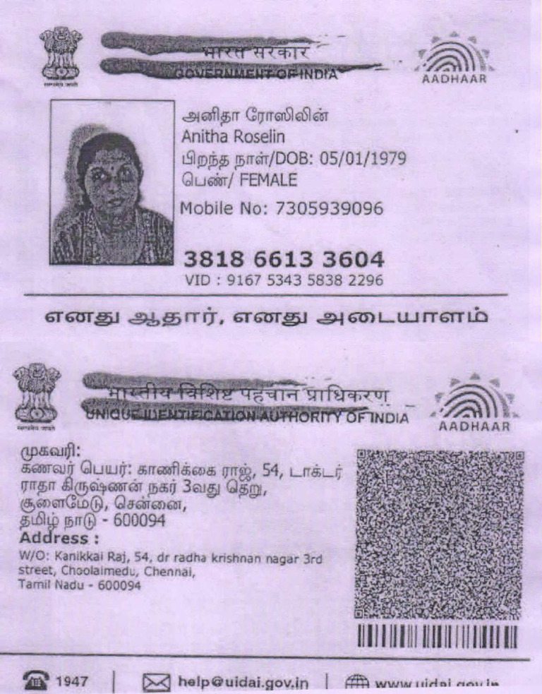Anitha Aadhaar | PDF