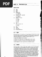 Lala Ramnarayan Ramswaroop Panchang 2025 | PDF