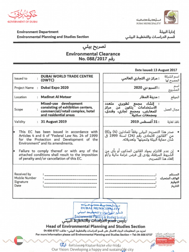 Environment Clearance - No Objection Certificate (R1) | PDF
