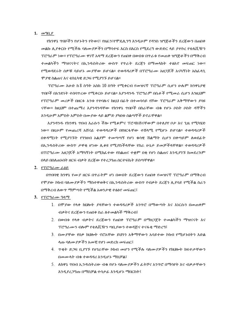 Mahlet Proposal Amharic Version | PDF