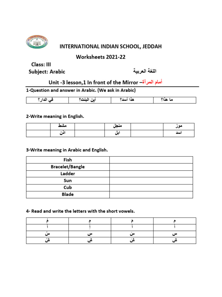 Iii Worksheet Unit-3 | PDF
