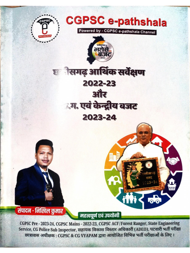 CGPSC e Pathshala Economic Book 2023 | PDF