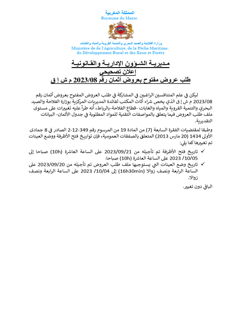 Avis Rectificatif en Arabe | PDF