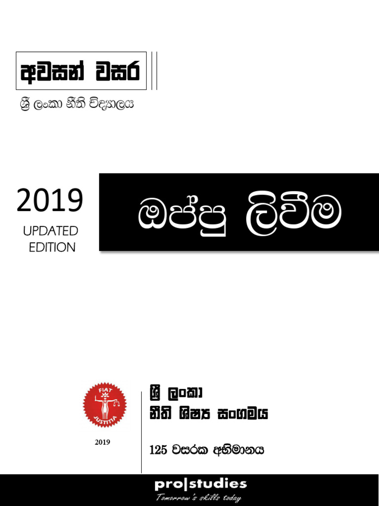 conveyancing-sinhala-pdf
