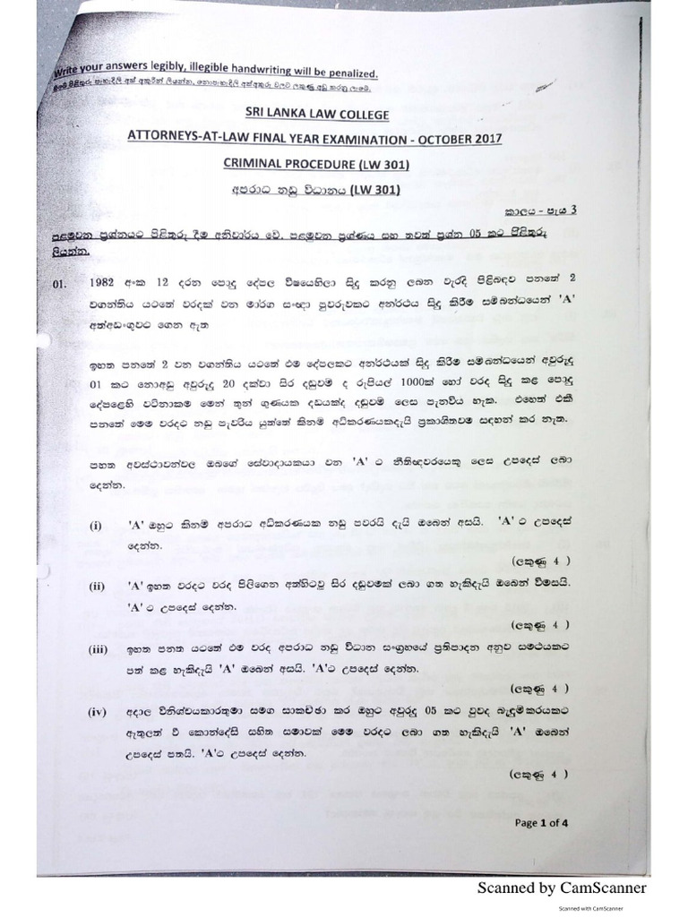 Final Year Sinhala Past Papers | PDF