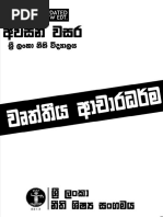 1.sinhala CV Template | PDF