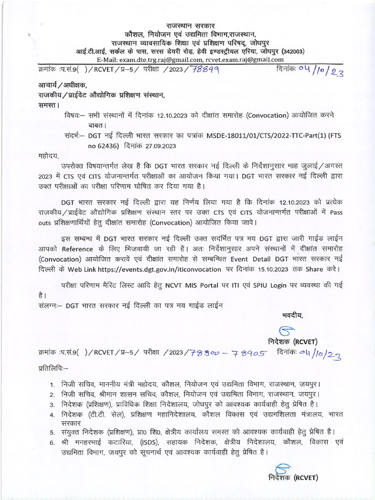 Convocation at ITI | PDF