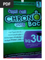 Maxi Maths 1er Bac SM Tome 1 PDF | PDF | Business